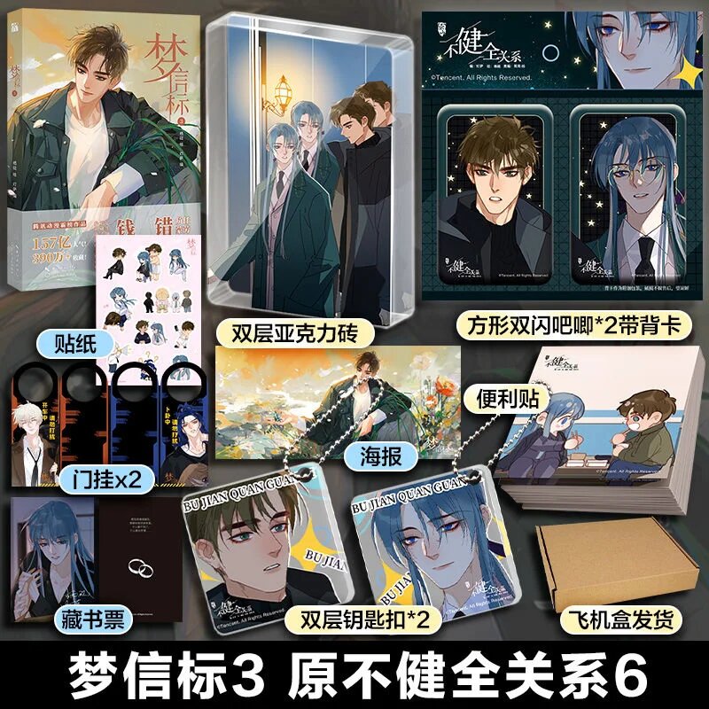 Комикс Dream Beacon 1-3 тома QKX Limited 3