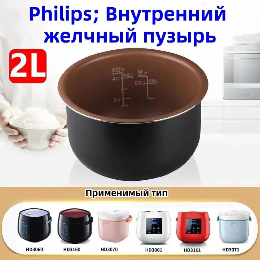 Мультиварка-скороварка Philips