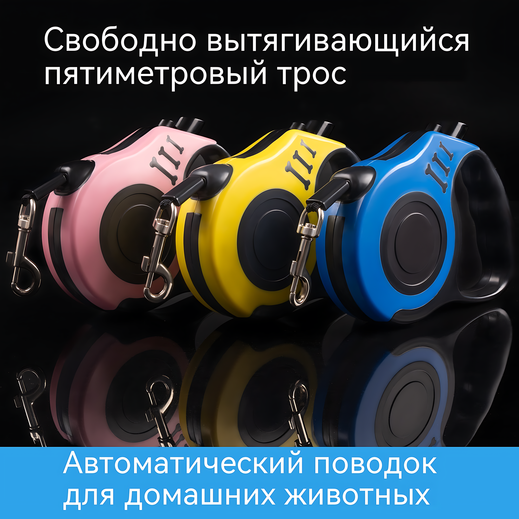 Автоматический Поводок-Рулетка для Собак 5м: Антискользящая Ручка, ABS, Хромированный Карабин