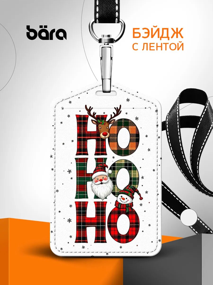 Чехол для пропуска, кожа натуральная, на ленте, с принтом, с регулировкой, бейджик