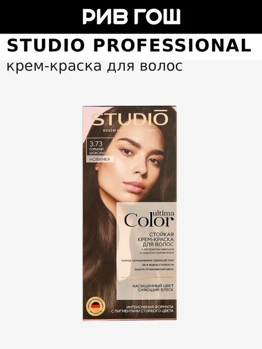 STUDIO PROFESSIONAL Крем-краска для волос Студио Ультима Колор стойкая, 50/50, 3.73 Горький Шоколад