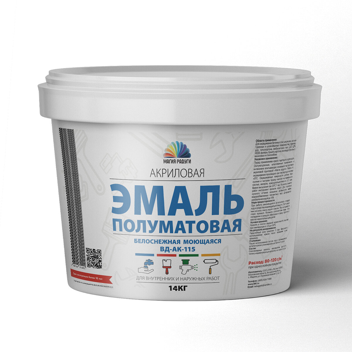 Эмаль акриловая Магия Радуги ВД-АК-115, полуматовая, 14 кг, белоснежная