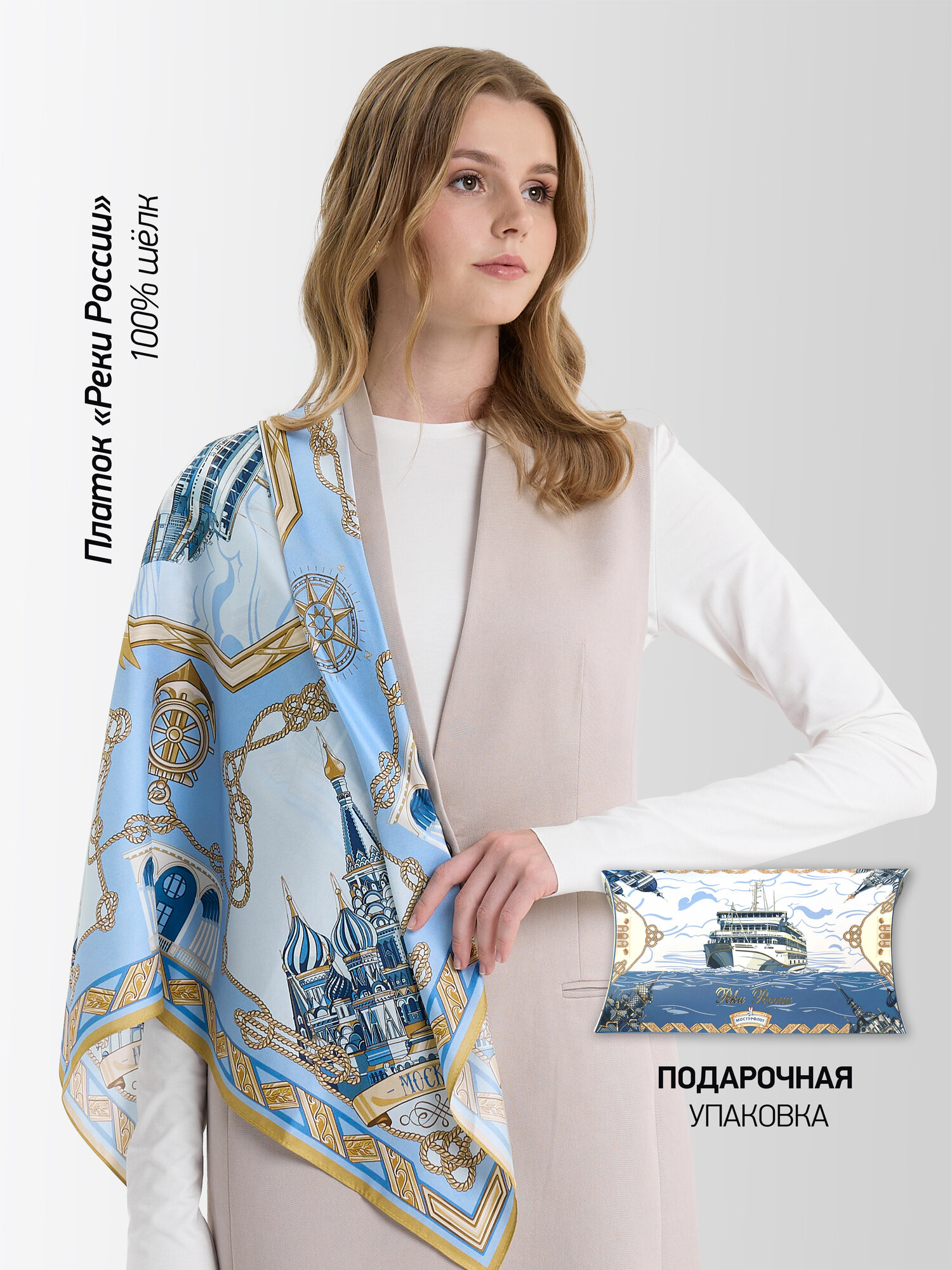 Платок Базовая коллекция для женщин