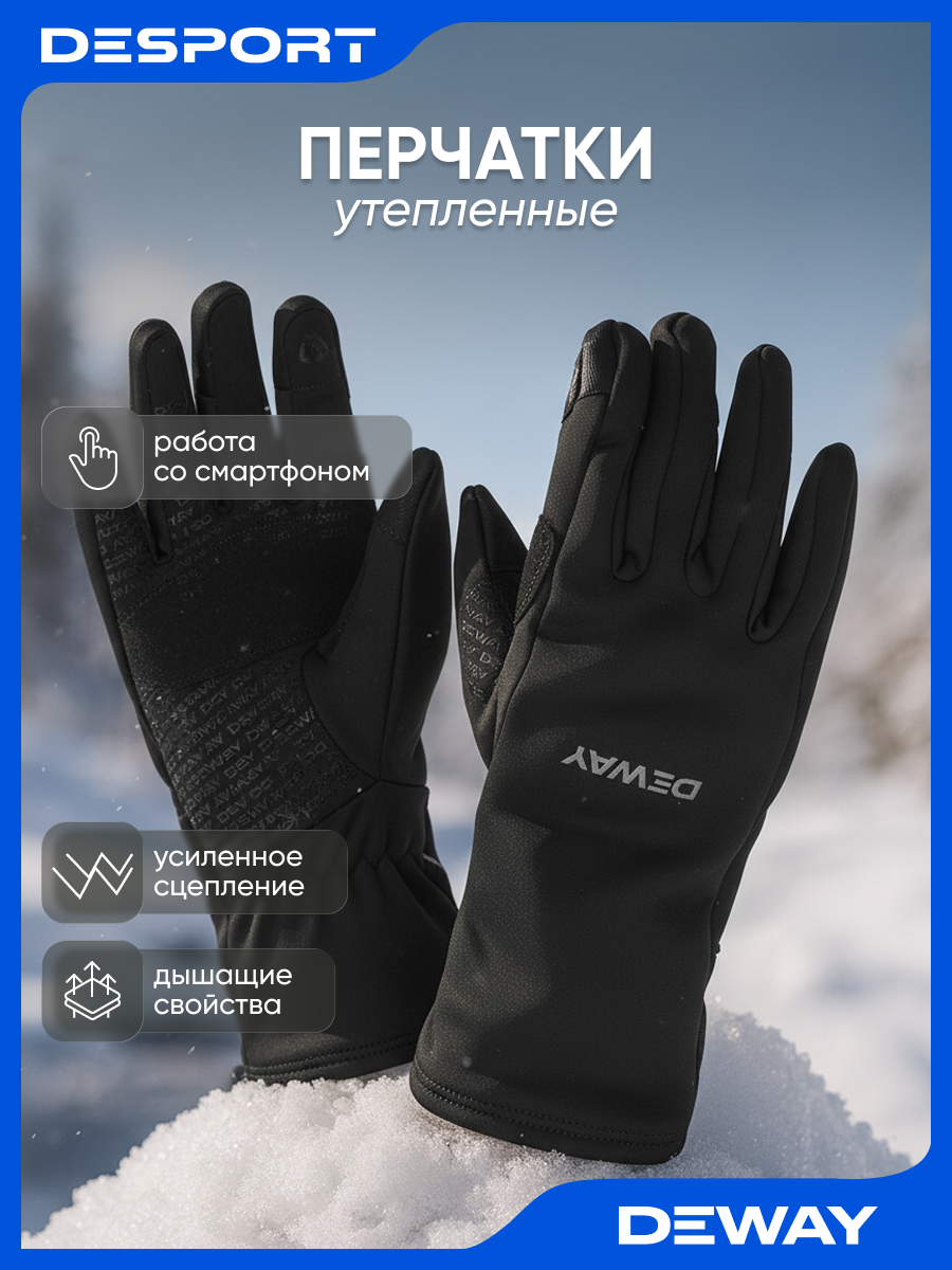 Перчатки Осень-зима 2024 для мужчин и женщин