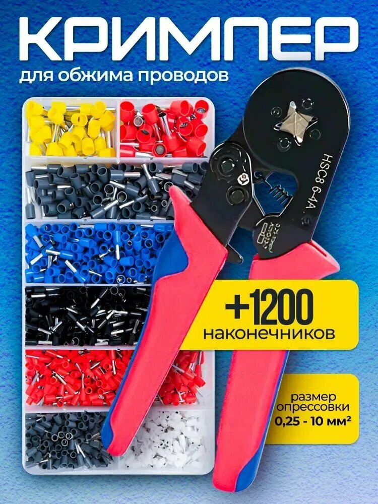 Кримпер