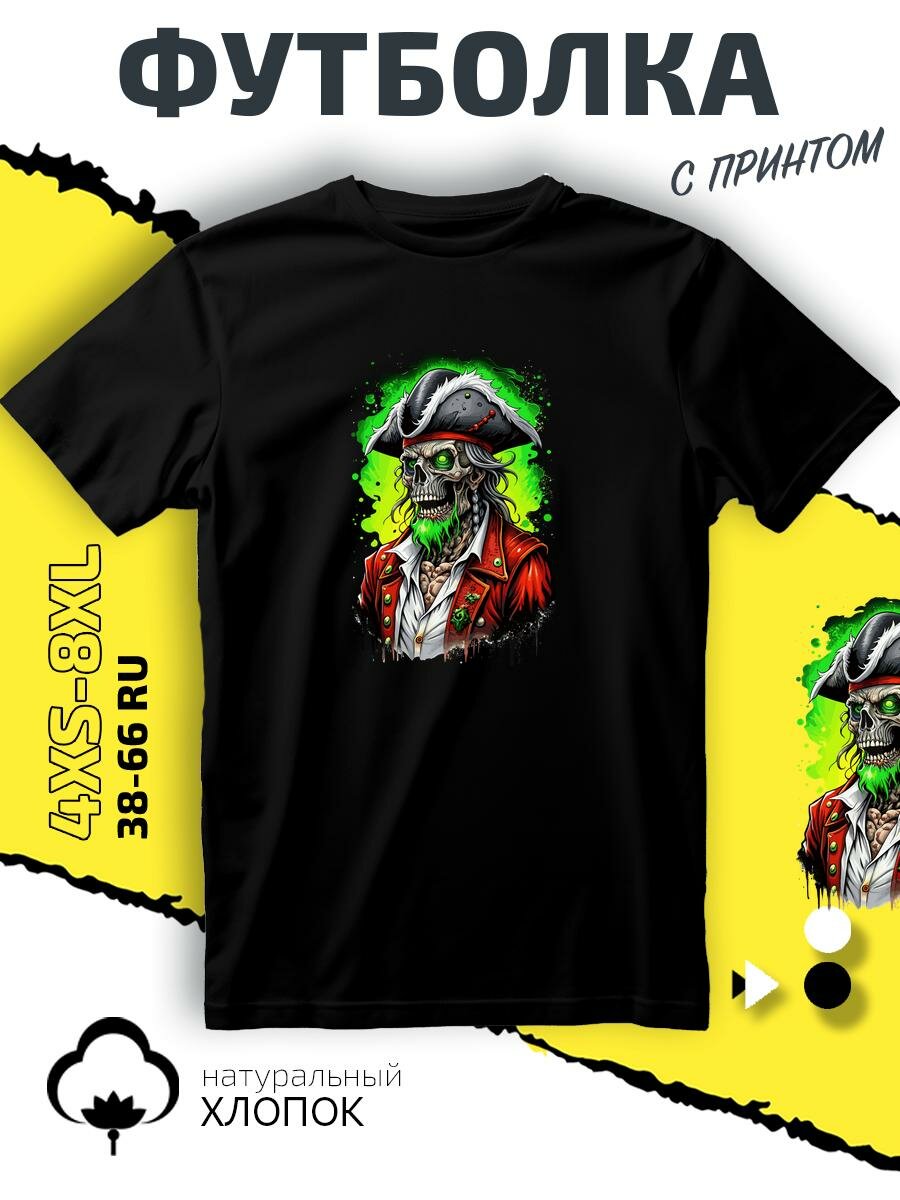 Футболка Пиратский Череп Pirate Skull Капитан