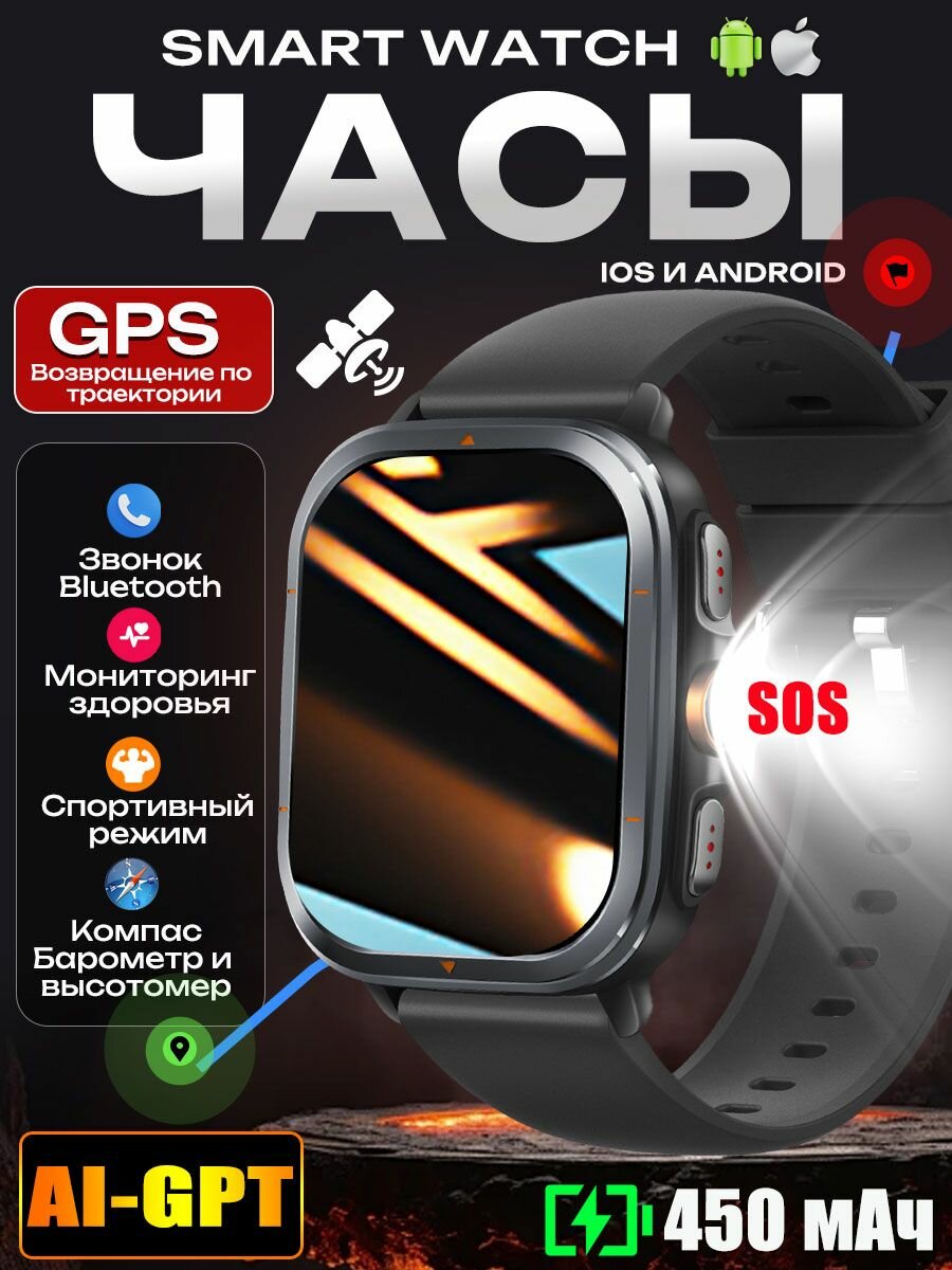 GPS квадратный смарт часы мужские наручные водонепроницаемые, с компасом и GPS для бега, с фитнес-трекером и более 170 спортивными режимами