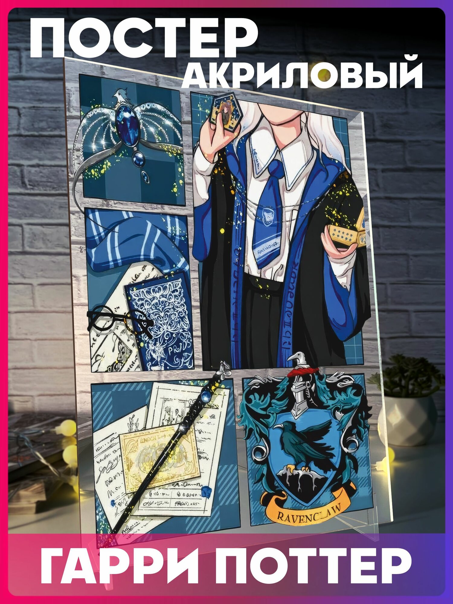 Акриловый постер Гарри Поттер