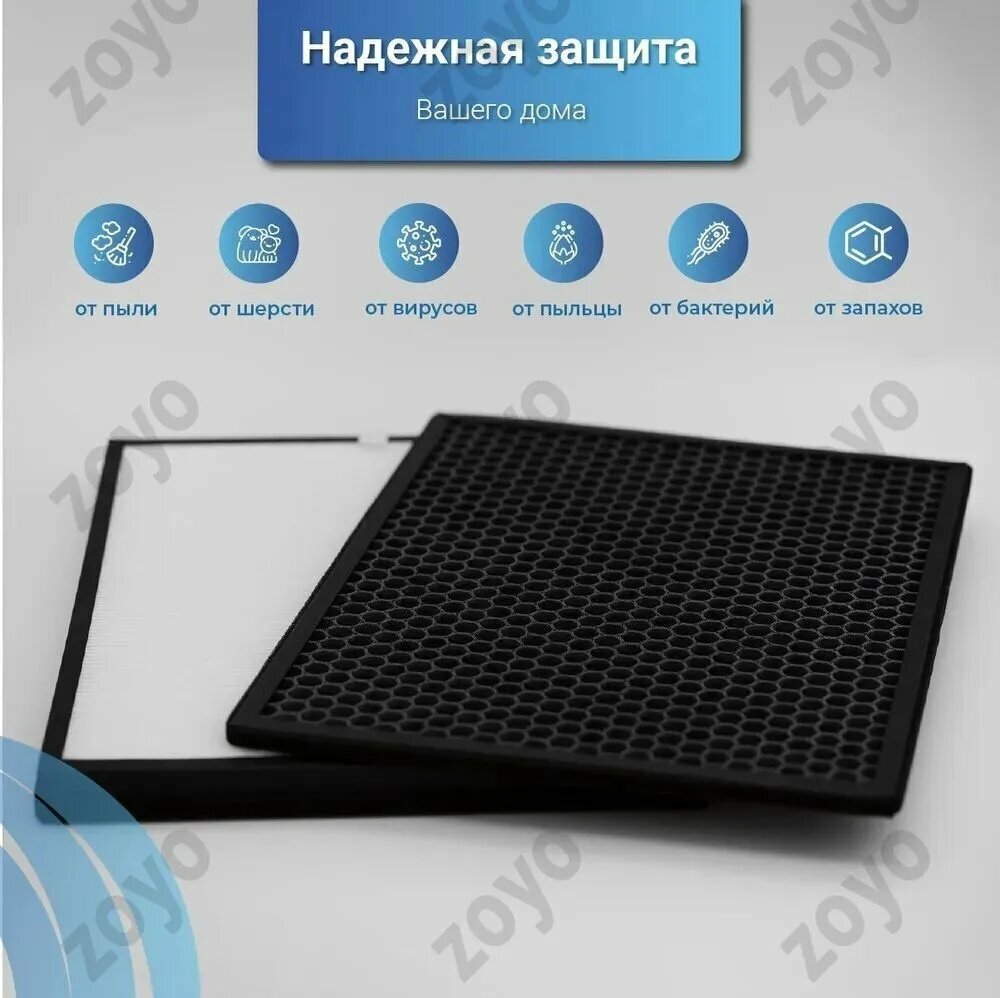 Аксессуар для очистителя воздуха