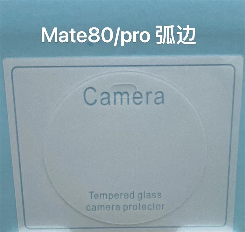 Защита камеры Huawei Mate 80 Pro, 2шт, закаленное стекло