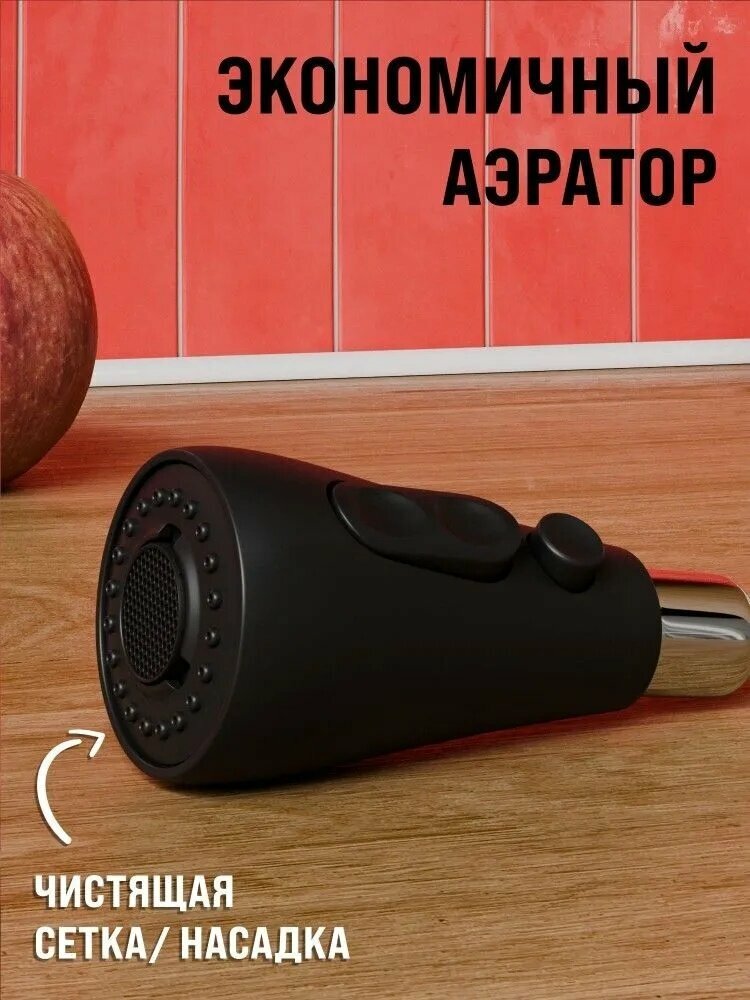 Смеситель для кухни, с фильтром, черный, матовый, длина излива 40 см — фото 1