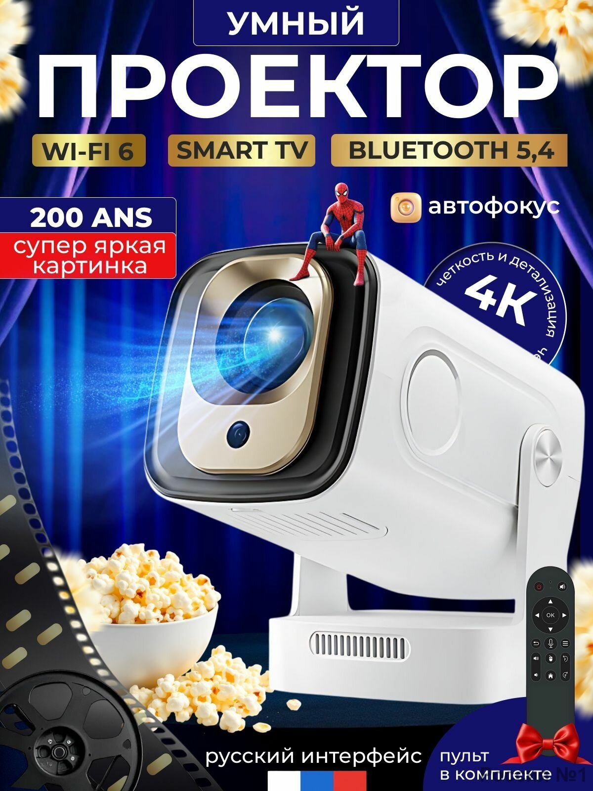Проектор для фильмов 2025, Автофокус, Умный 5G, 4 К, Встроенные динамики, Wi-Fi, Bluetooth
