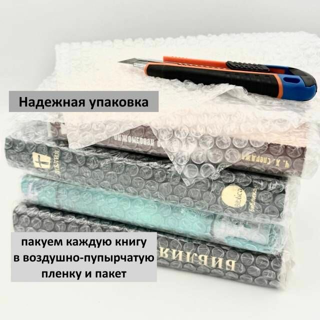 Печатная книга: Религия — фото 1