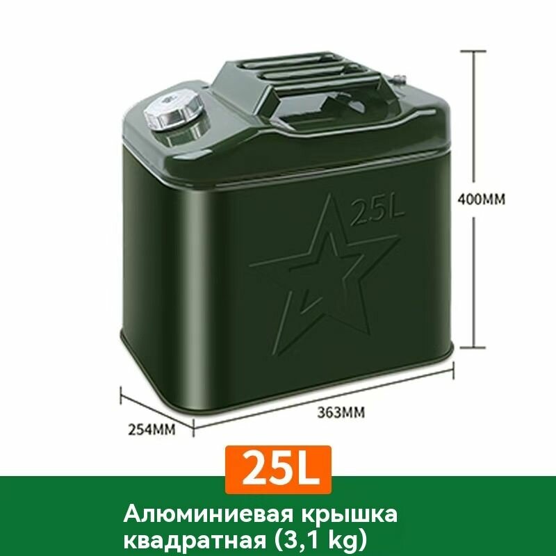 Канистра для ГСМ, 25 л