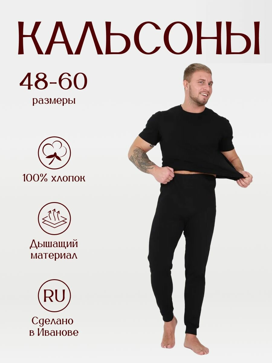 Брюки спортивные