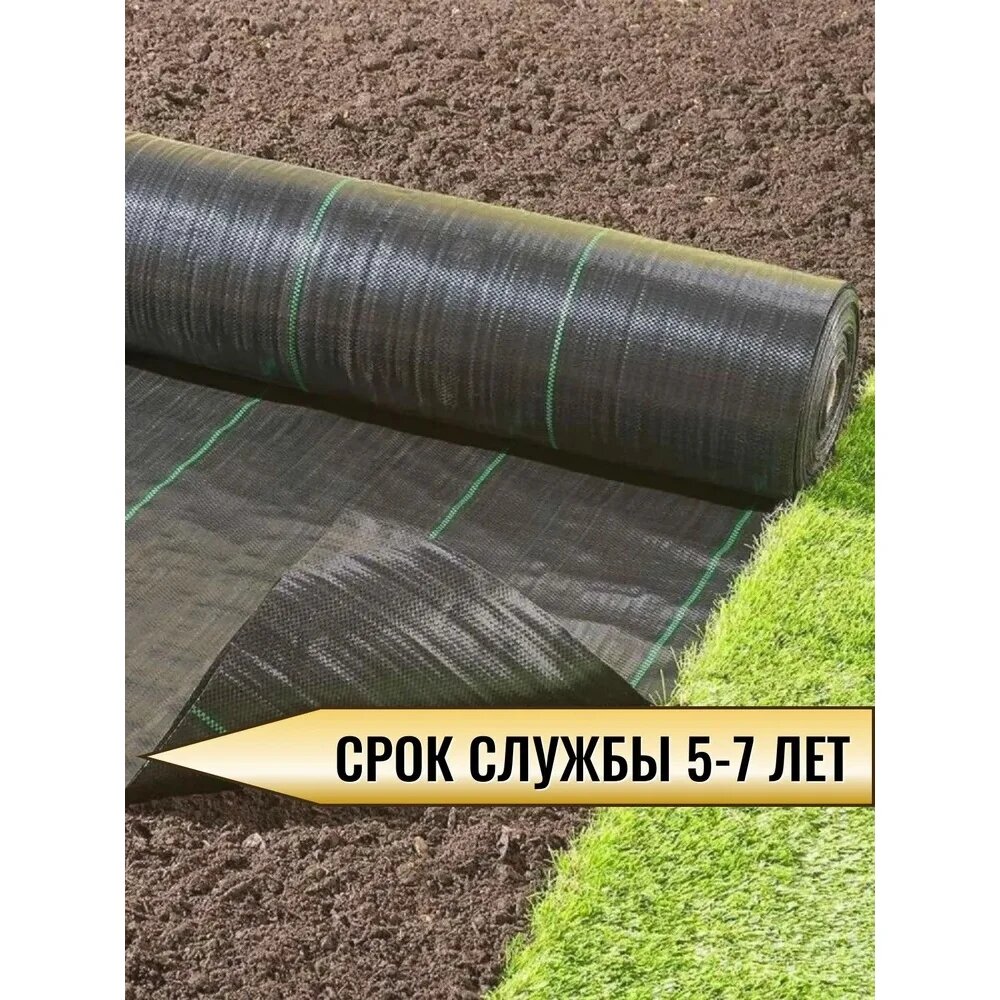 Агроткань черная, устойчивая к ультрафиолету, высокая плотность, долговечный материал для сельского хозяйства — фото 1