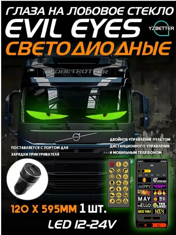 LED Наклейка на Лобовое Стекло 120x595mm: Гибкий Экран, Bluetooth APP, IP65 Водонепроницаемый - Светящиеся Надписи для Авто, Такси, Магазинов