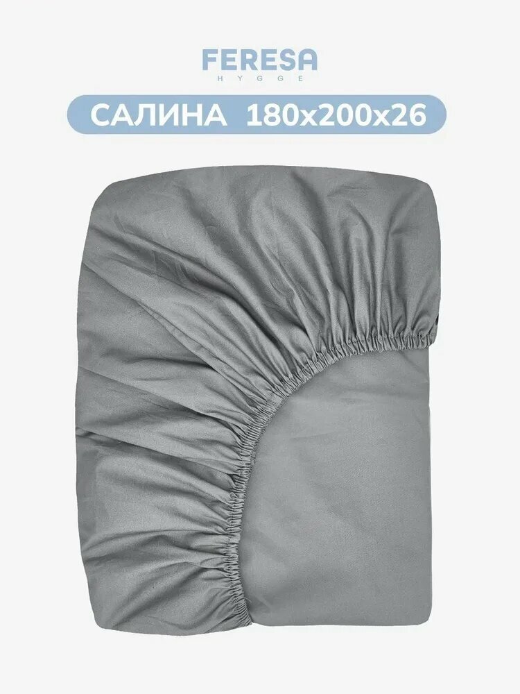 Простыня на резинке Салина серый, Поплин, 180x200 см