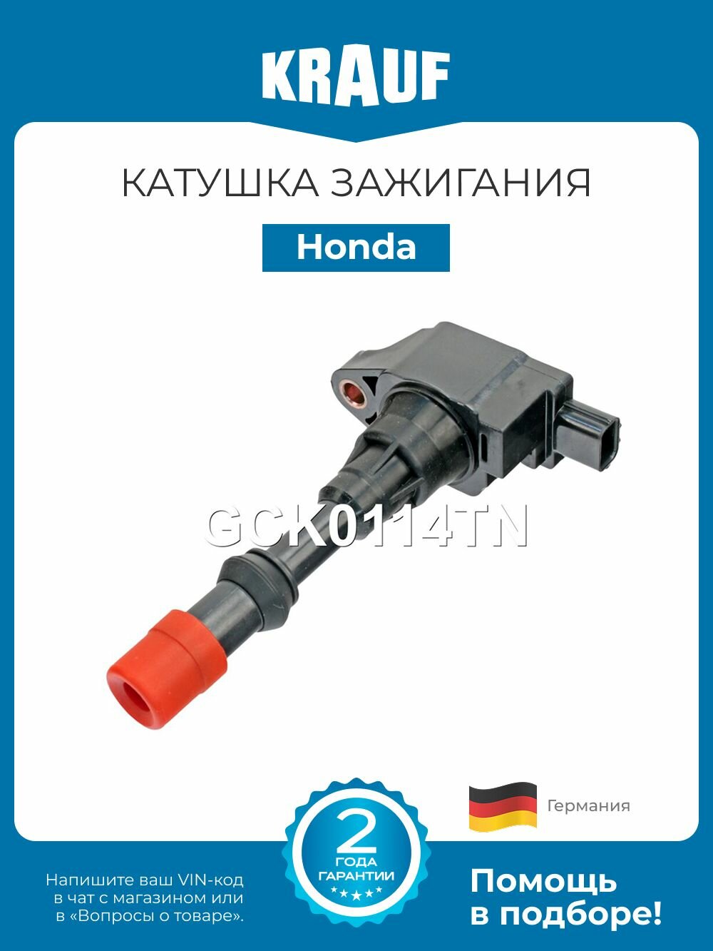 Катушка зажигания Honda Civic, Jazz (Хонда Цивик, Джазз)