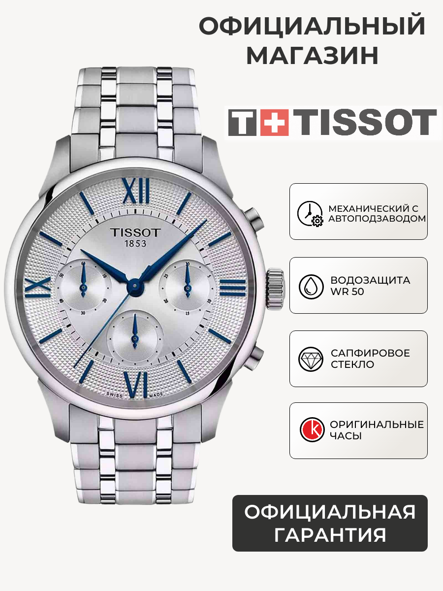 Наручные часы