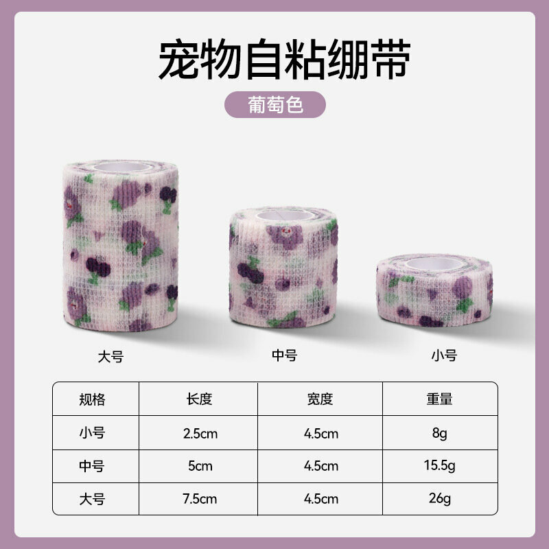 Эластичный бинт для домашних животных можно рвануть вручную для собак при выходе на улицу, противогрязная повязка для