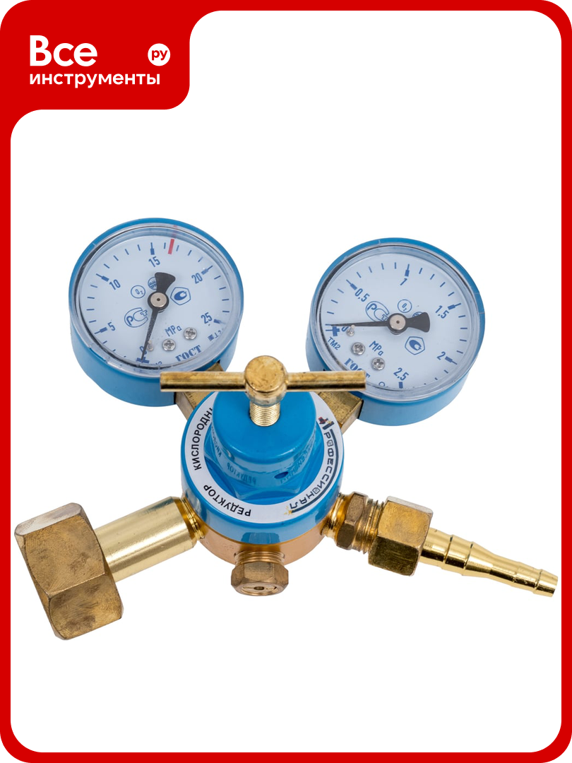 Редуктор кислородный БКО-50МГ мини Профессионал 701