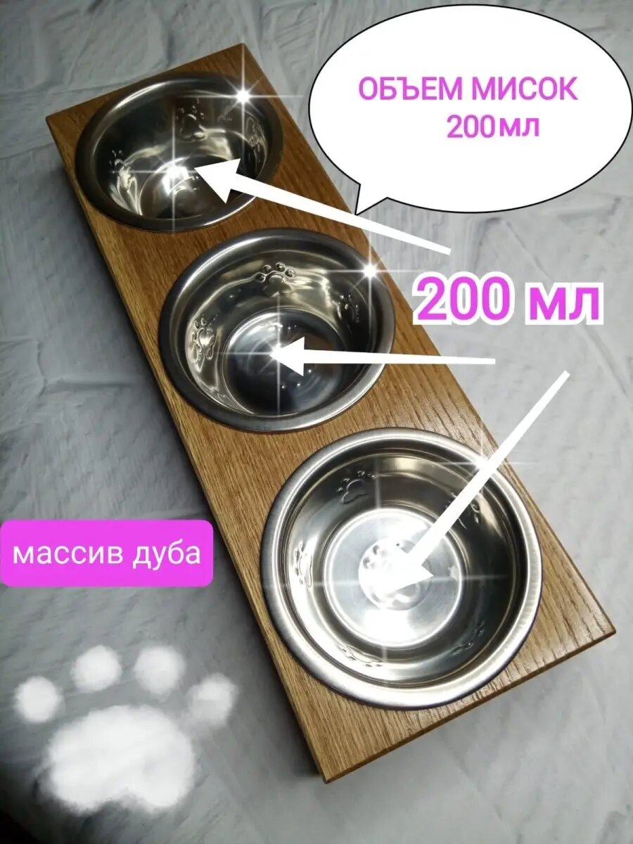 Кормушка Domus Horomus, дуб, ручная работа, для кошек, собак, 3 миски