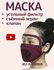 Аксессуар для парикмахера