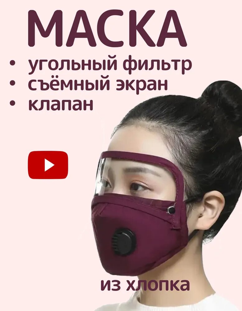 Аксессуар для парикмахера