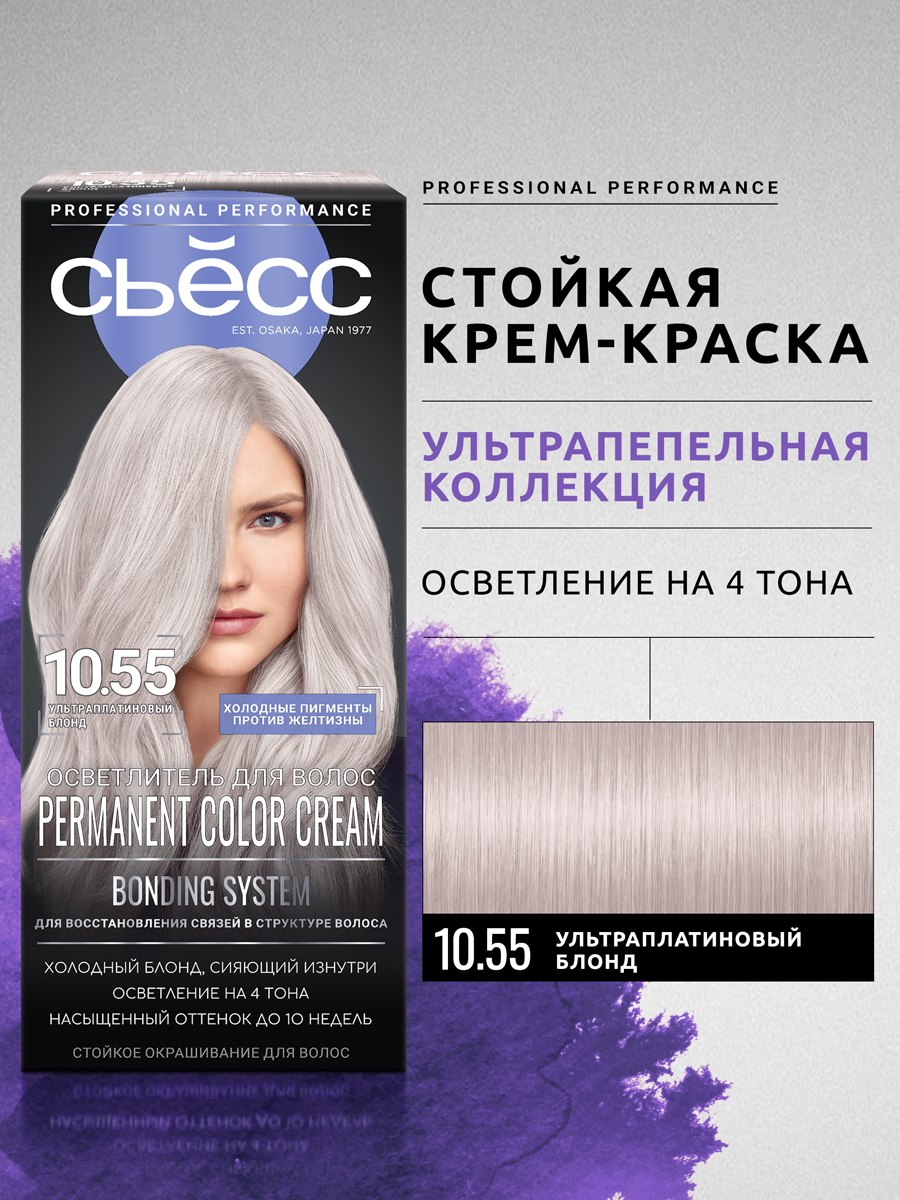 Сьёсс Стойкая профессиональная крем-краска для волос 10-55 Ультраплатиновый блонд, 115 мл