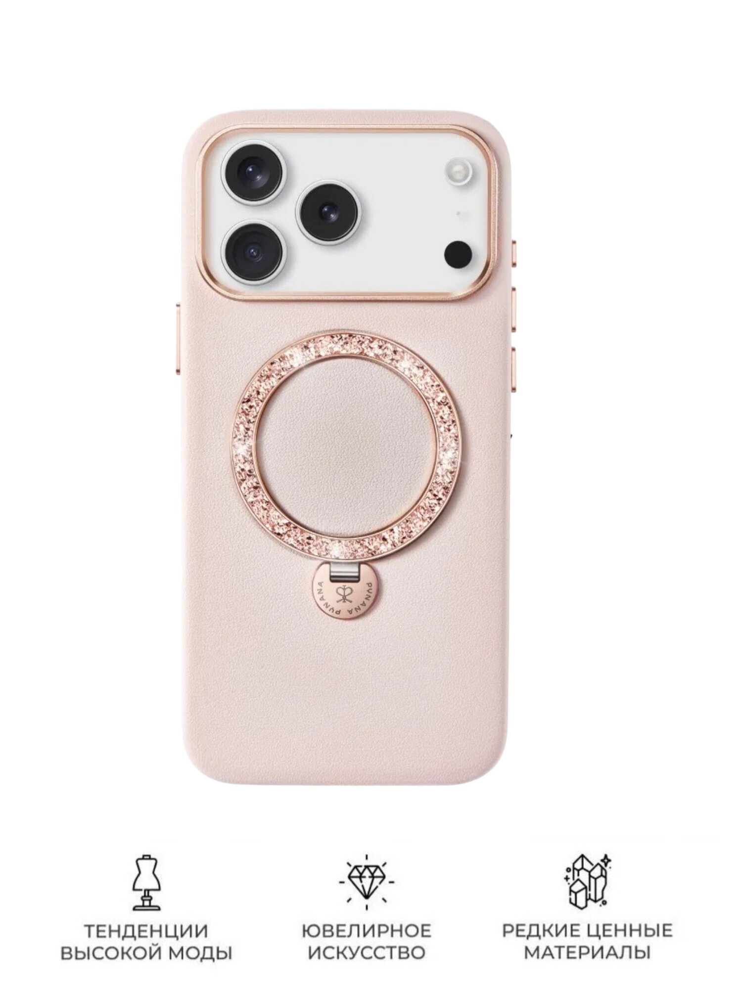Чехол Pynana для IPhone 17 Pro Max кожа, алмазная гравировка Rose Gold