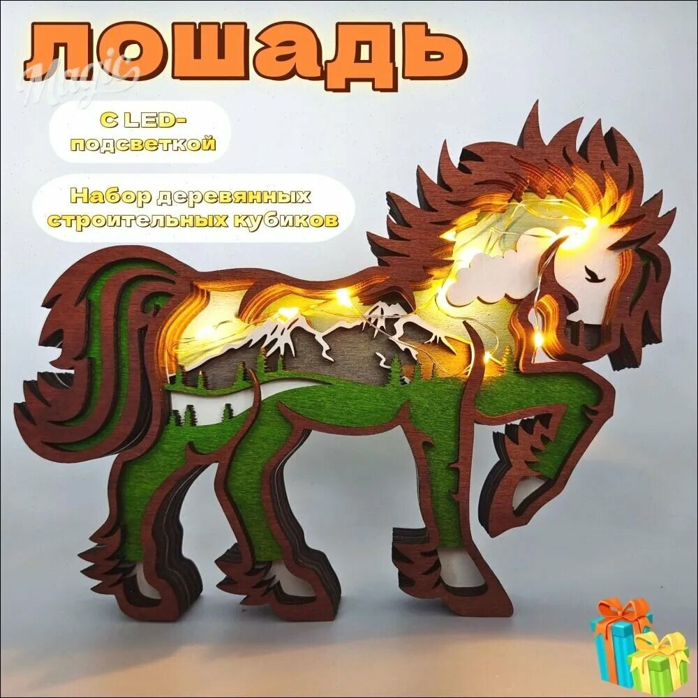 Фигурка светящаяся Лошадь 13 см