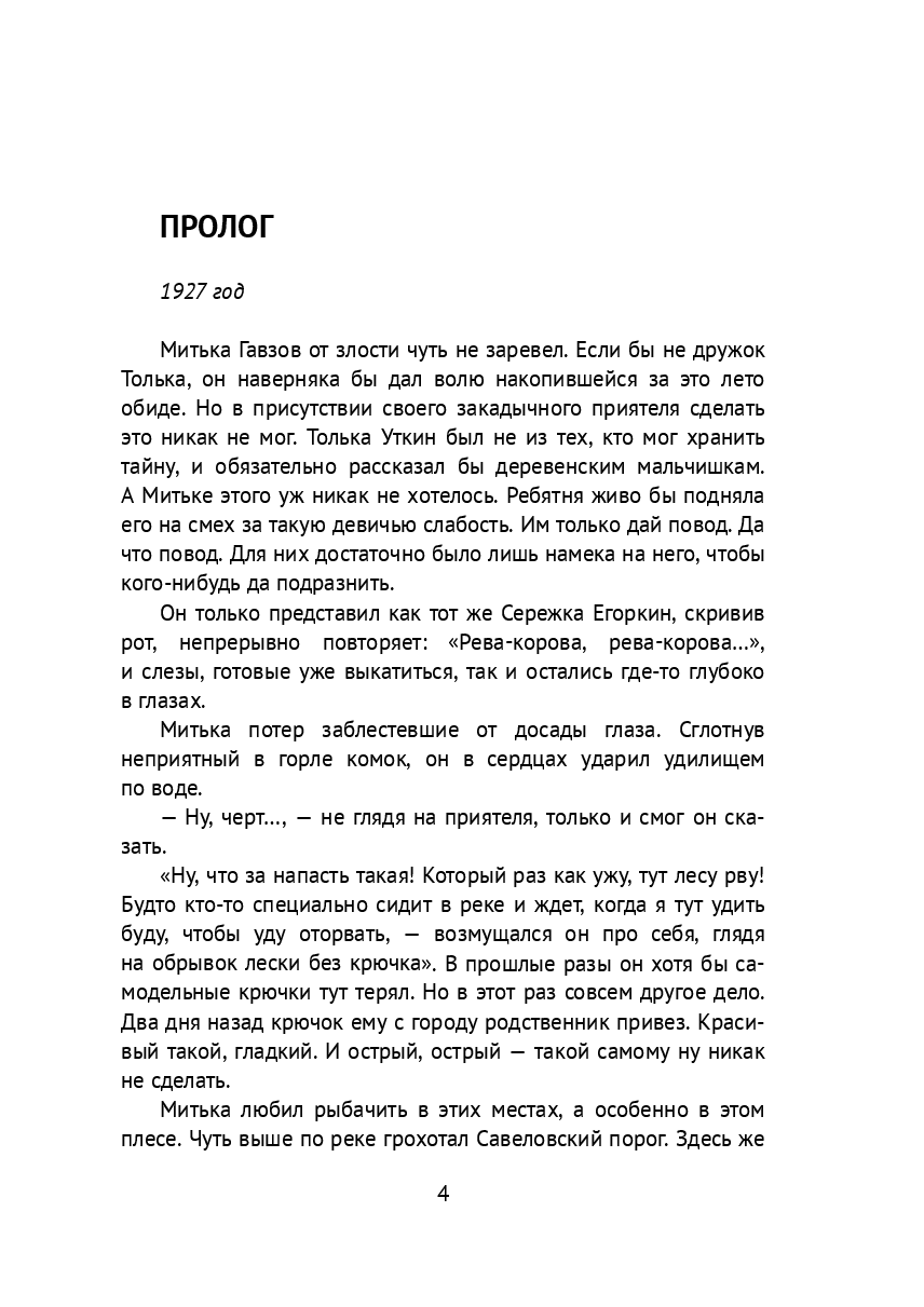Разбойничья Слуда — фото 1