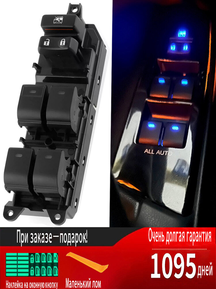 Блок стеклоподъемника левый (водительская сторона) для Toyota Camry V50/V55, Land Cruiser 200, Prado 150, 4Runner, Venza