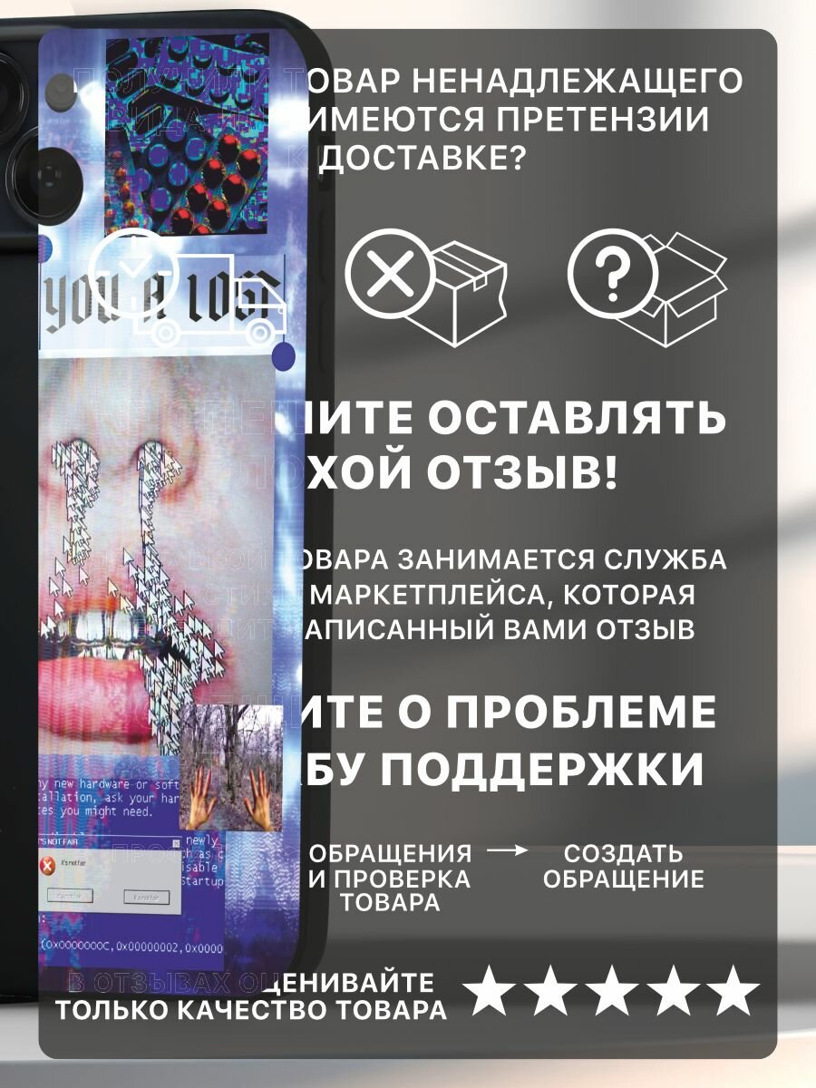 Чехол на iPhone 13 у2к - y2k — фото 1