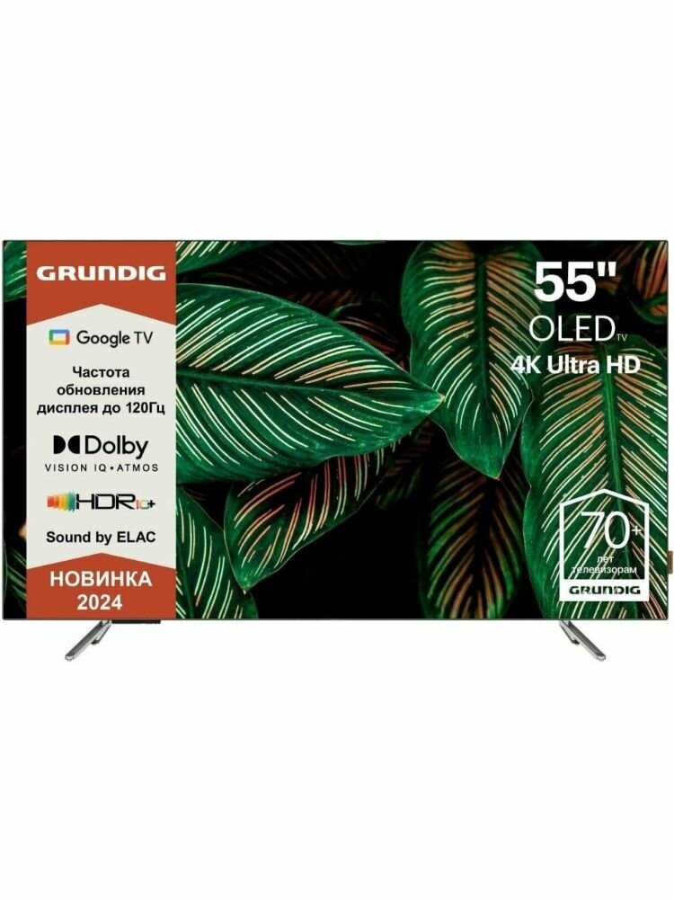 Телевизор Grundig 55 GH 9500, антрацит
