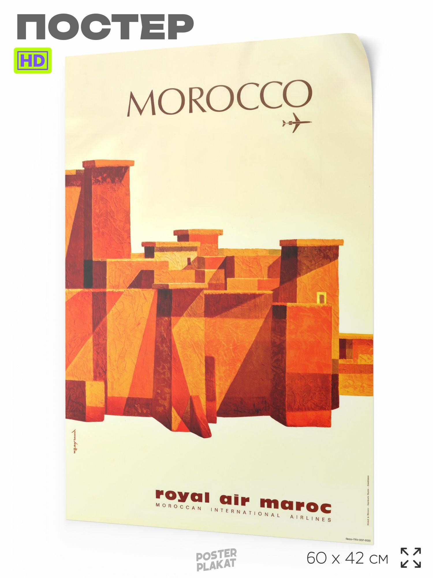 Постер большой ретро винтажный Марокко, тематика авиация, путешествия, на стену для интерьера, А2 (60 х 42 см), Постер Плакат