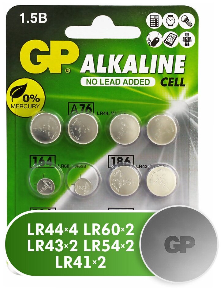 Батарейка GP Набор Alkaline Cell LR44, LR41, LR621, LR43, LR54, в упаковке: 12 шт.