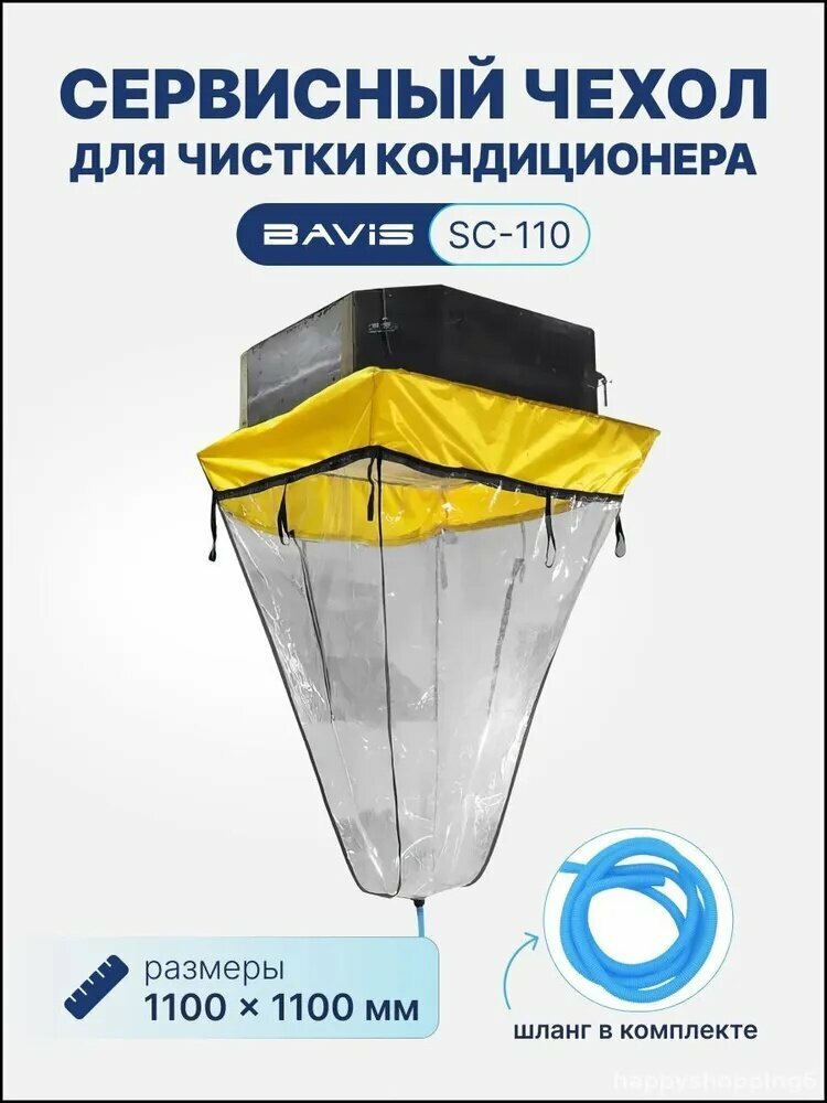 Эксклюзивный адаптер климатической системы