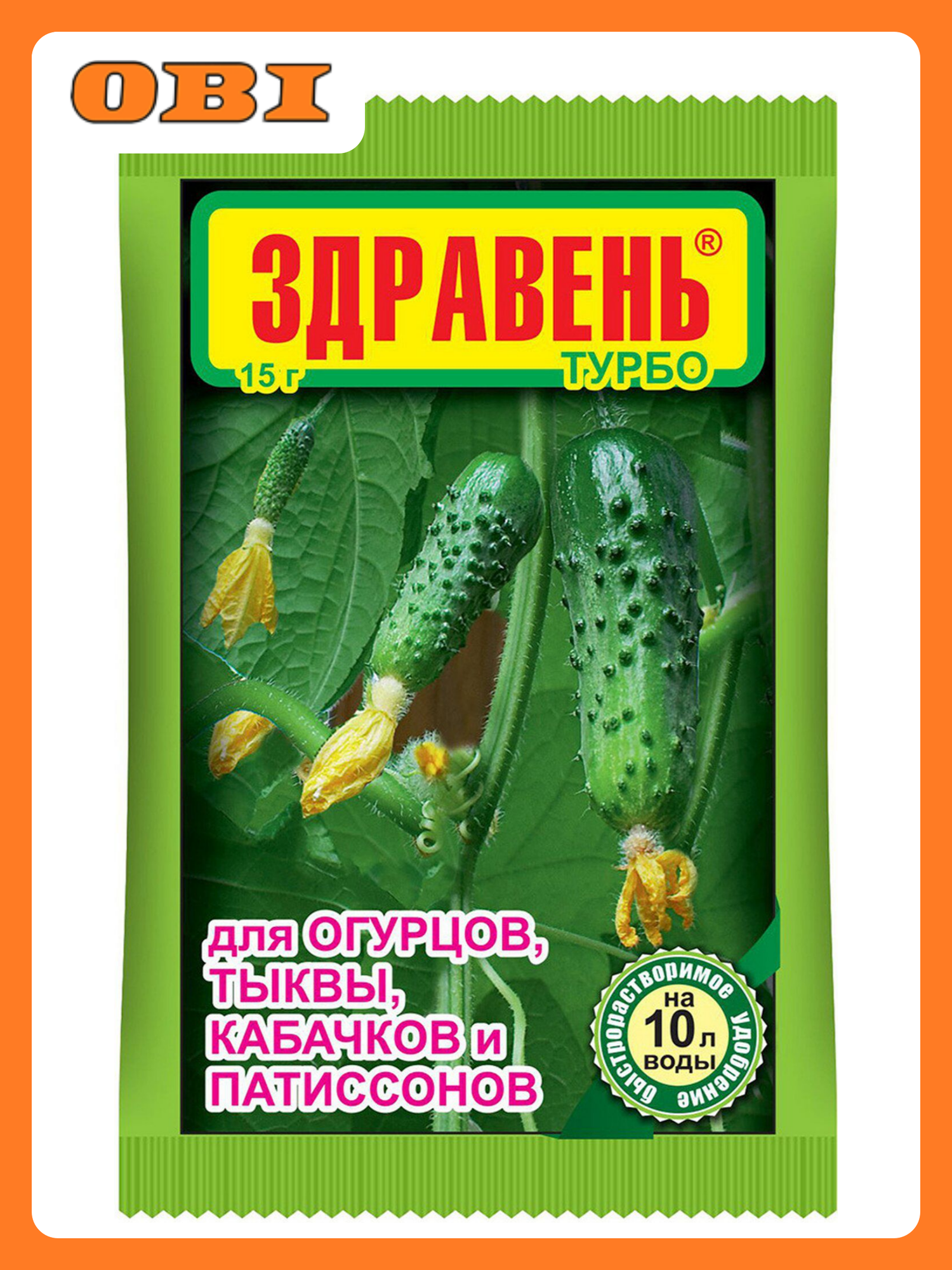 Удобрение Здравень для огурцов 15 гр, комплексное