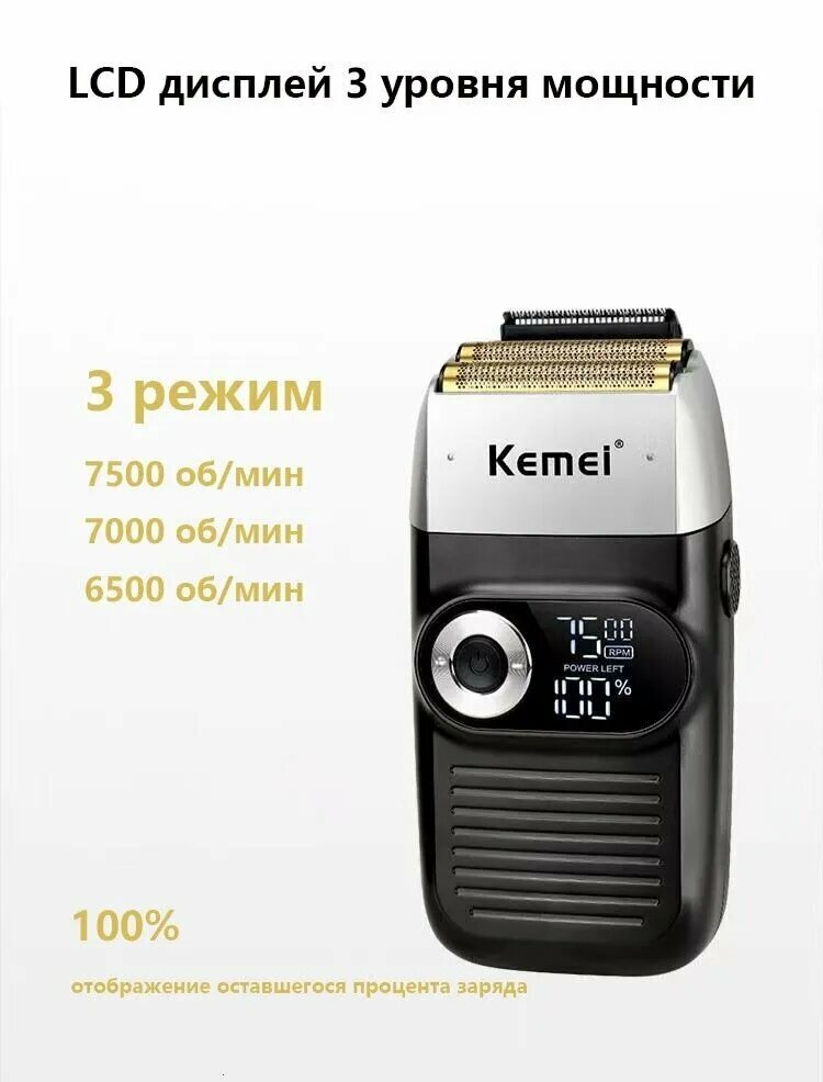 Kemei Электробритва kemei2028H, черный
