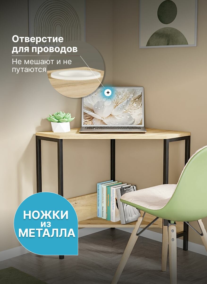 Письменный стол