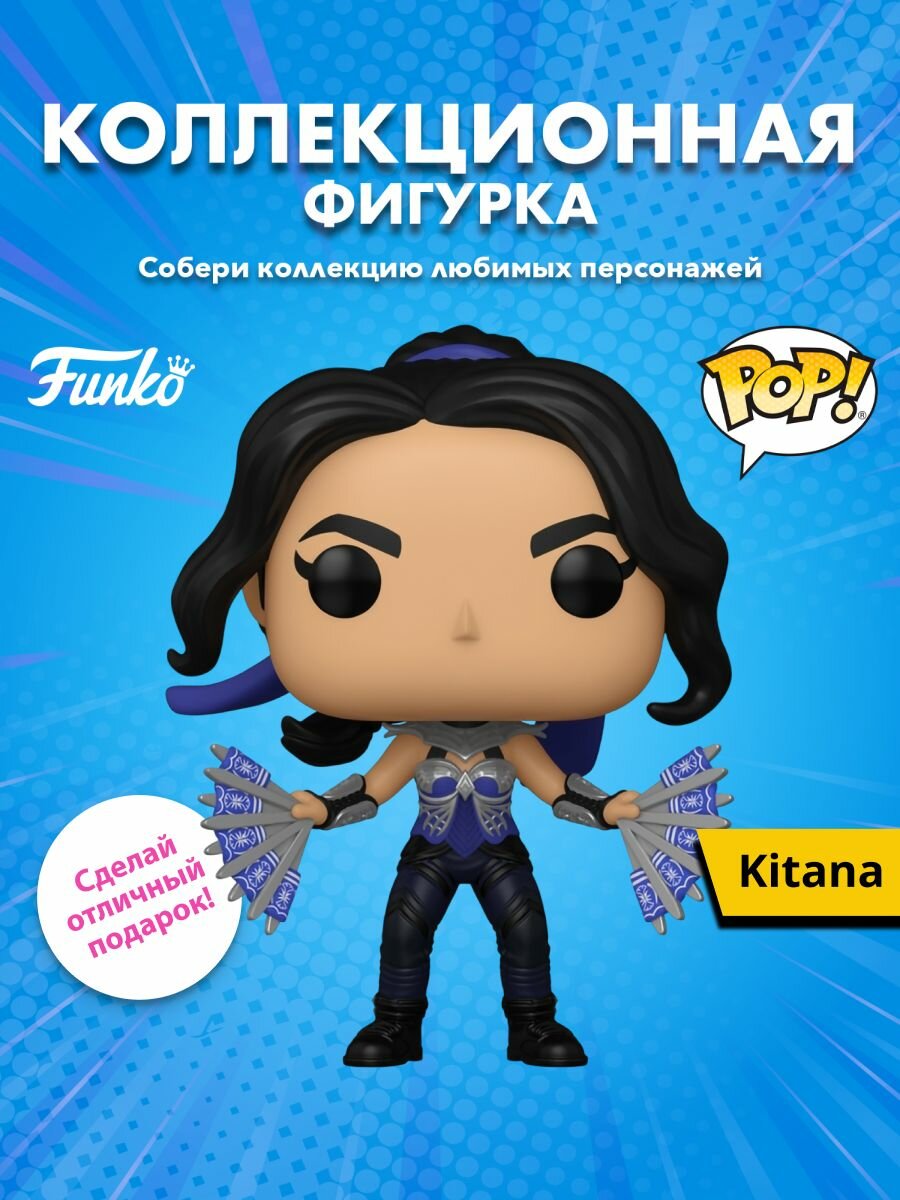 Фигурка Funko POP! Movies Mortal Kombat II Kitana (1959) 87074
