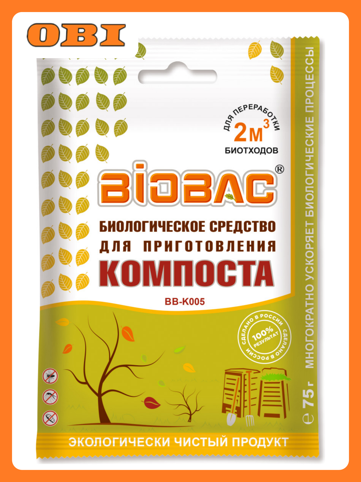 Средство биологическое для приготовления компоста BB-K005 75 гр