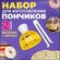 Форма для вырубки теста 2 шт