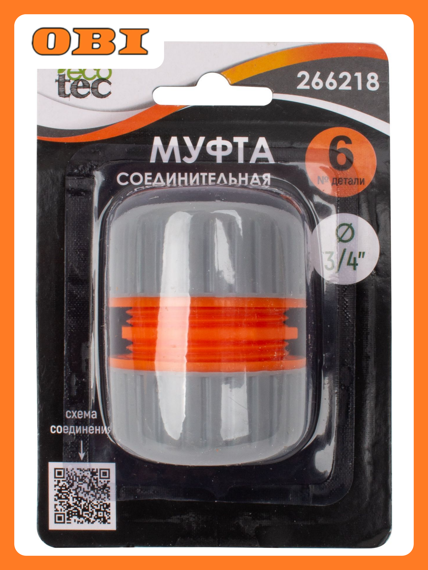 Муфта соединительная ECOTEC 3/4"