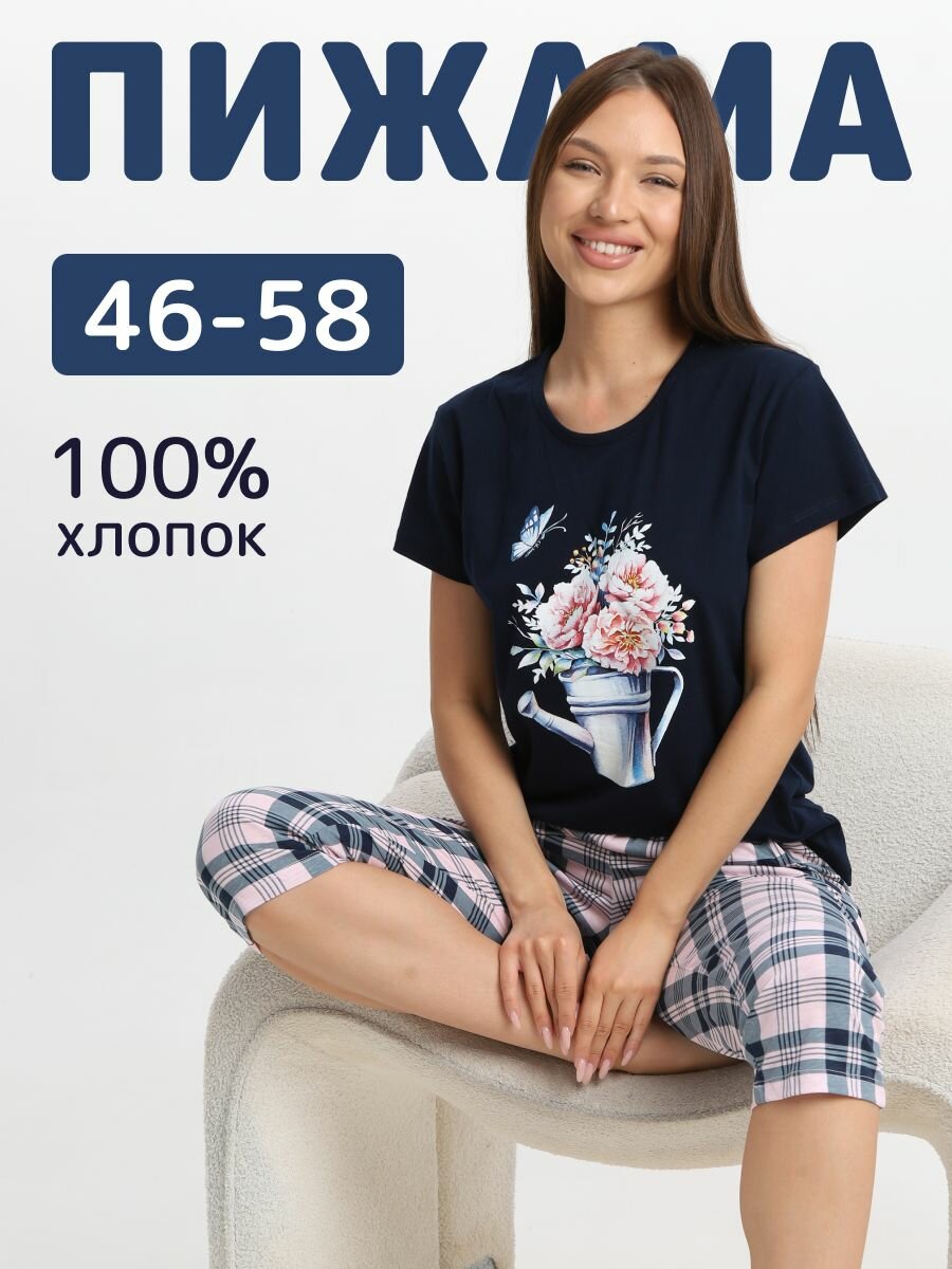 Пижама Базовая коллекция