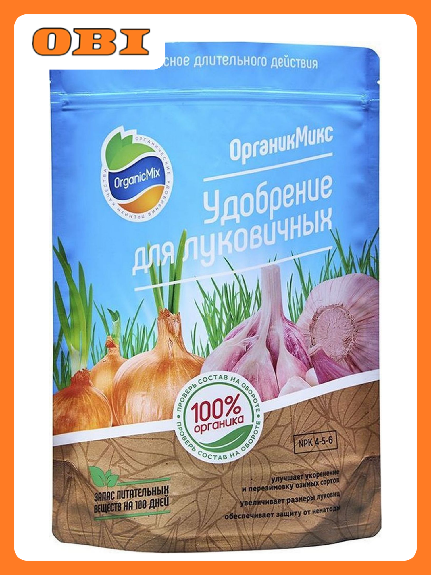 Удобрение OrganicMix, органическое, для луковичных культур, гранулы, 850г