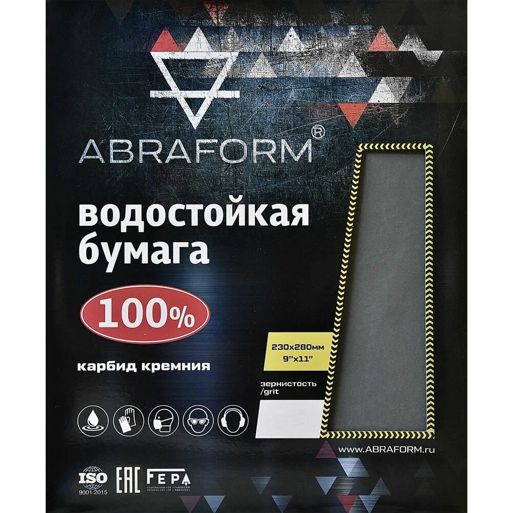 Водостойкая наждачная бумага, карбид кремния, 230x280 мм, 50 листов, Р400 ABRAFORM AF-WP-50SH-P400