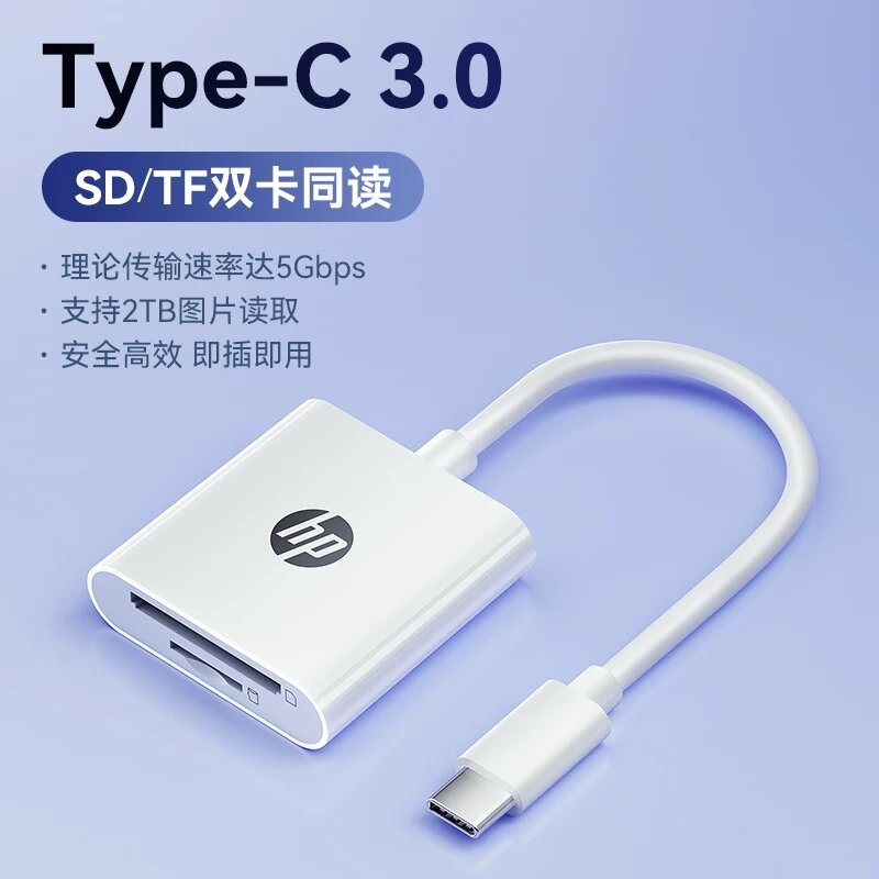Картридер HP, камера, устройство для чтения SD-карт, порт подключения типа C, подходит для мобильных телефонов и
